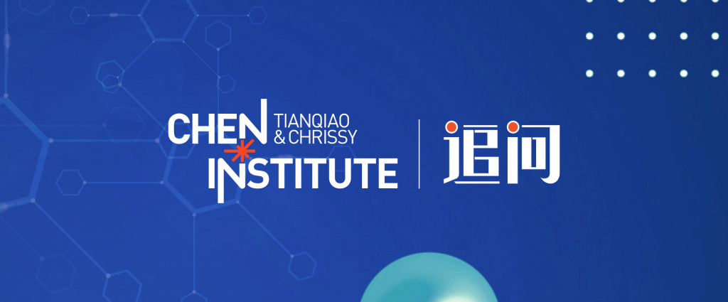 TCCI® Holds First ZNext Webinar – Tianqiao & Chrissy Chen Institute ...